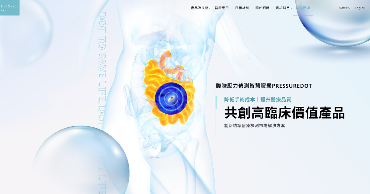 關於明健 | 明健聯合股份有限公司｜Dot Space Inc.